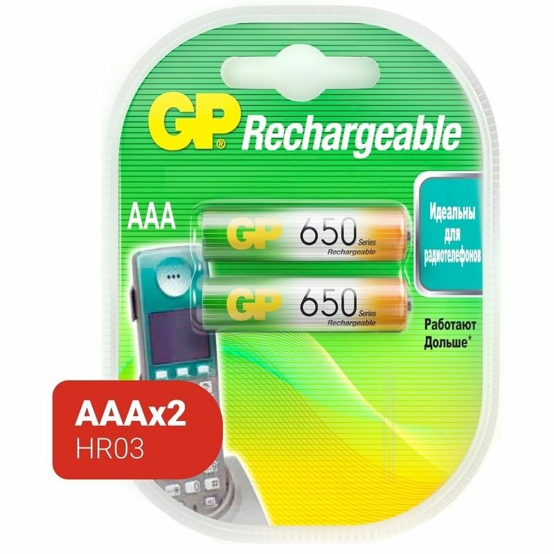 Аккумулятор GP 650 mAh, AAA, NiMh, блистер, 2 шт