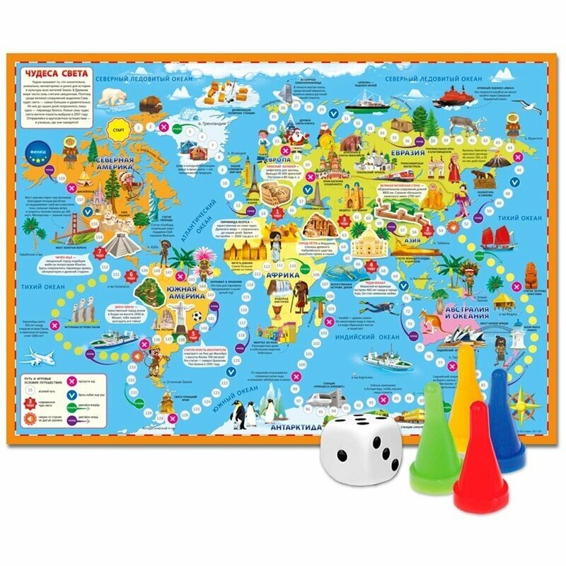 Настольная игра-ходилка ГеоДом "Чудеса света", с фишками (4607177454566)
