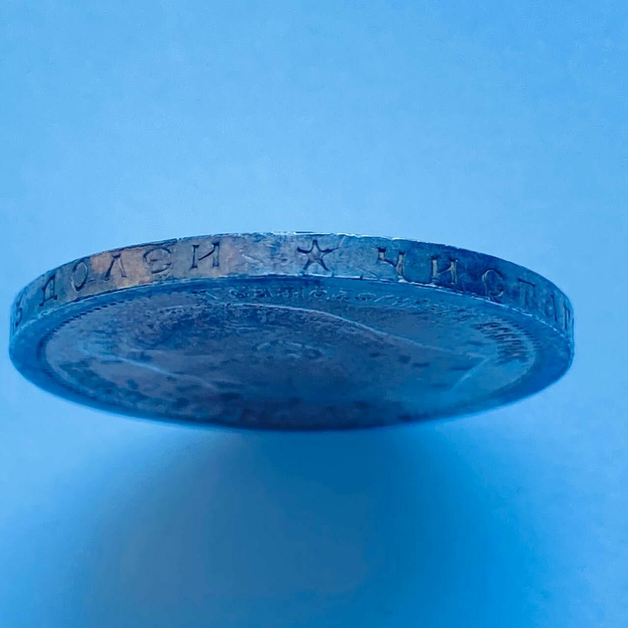 Монета Российской Империи 50 копеек 1897 г. Николай II. На гурте звездочка. Парижский монетный двор Серебро, проба 900. UNC. Люкс