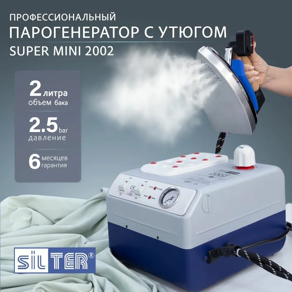 Парогенератор