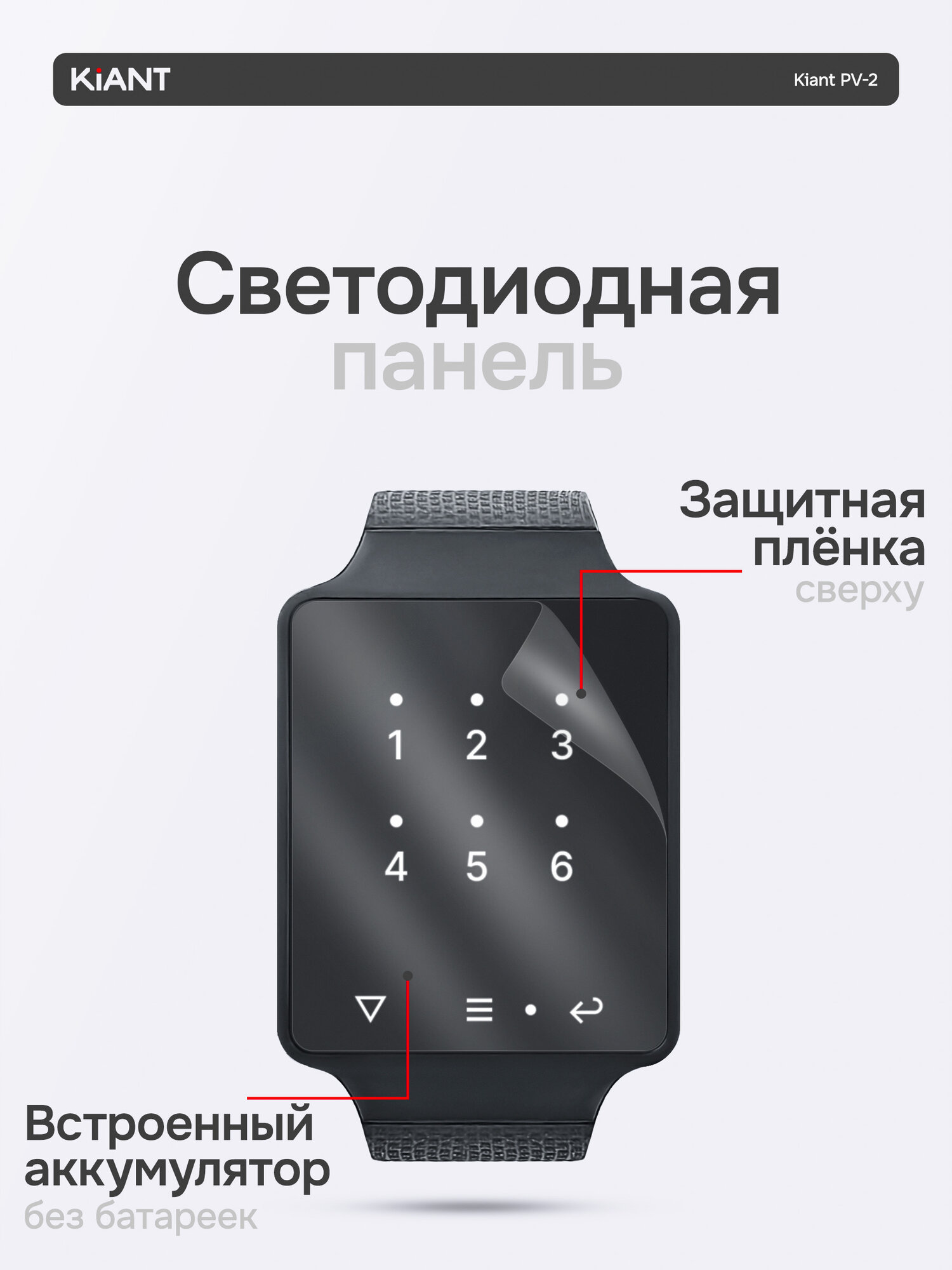 Часы пейджер-приёмник вызова официанта Kiant PV-2 — фото 1
