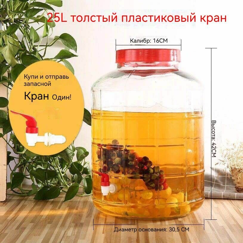Бутыль стеклянная 25 литров. Бутыль для вина, для самогона, для брожения С краном