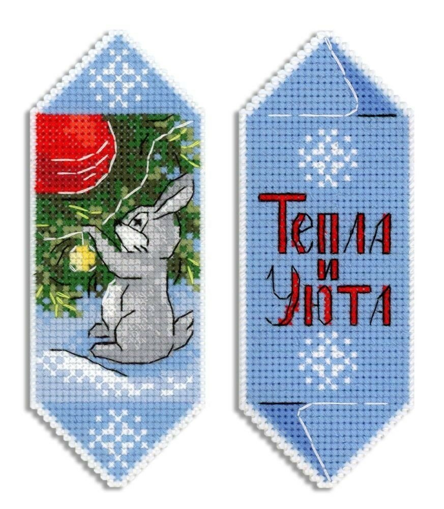Вышивка Полная, "Конфета новогодняя №6" 14 М. П. Студия (Россия) арт. Р-1123