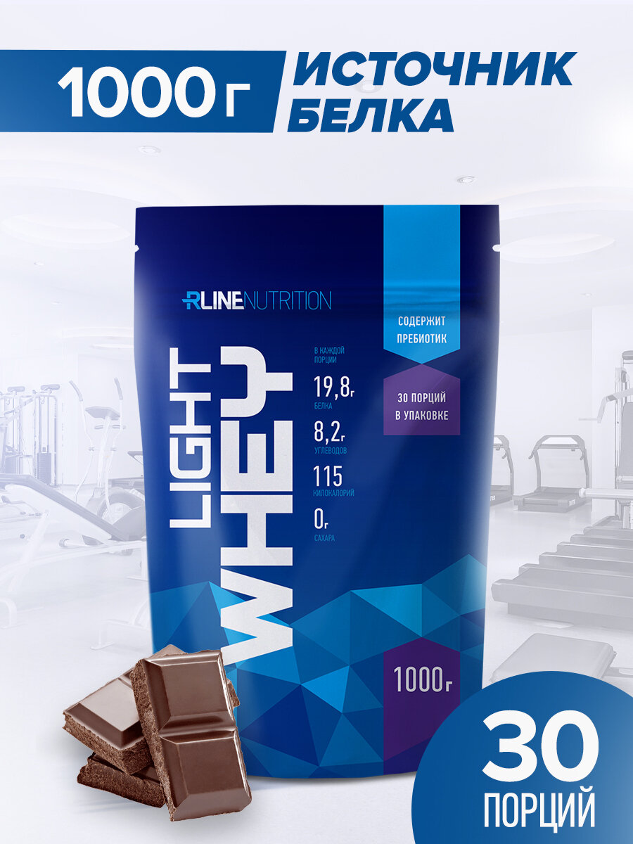Протеин Rline Light Whey, шоколад, 1000 г