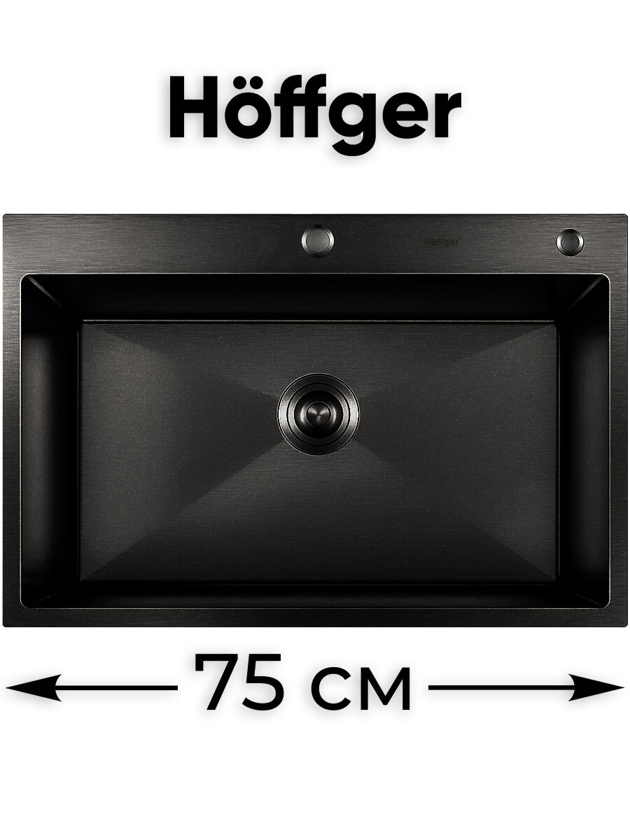 Мойка для кухни Hoffger 7550 Black (Графит), нержавеющая сталь PVD, 75x50 см, врезной монтаж