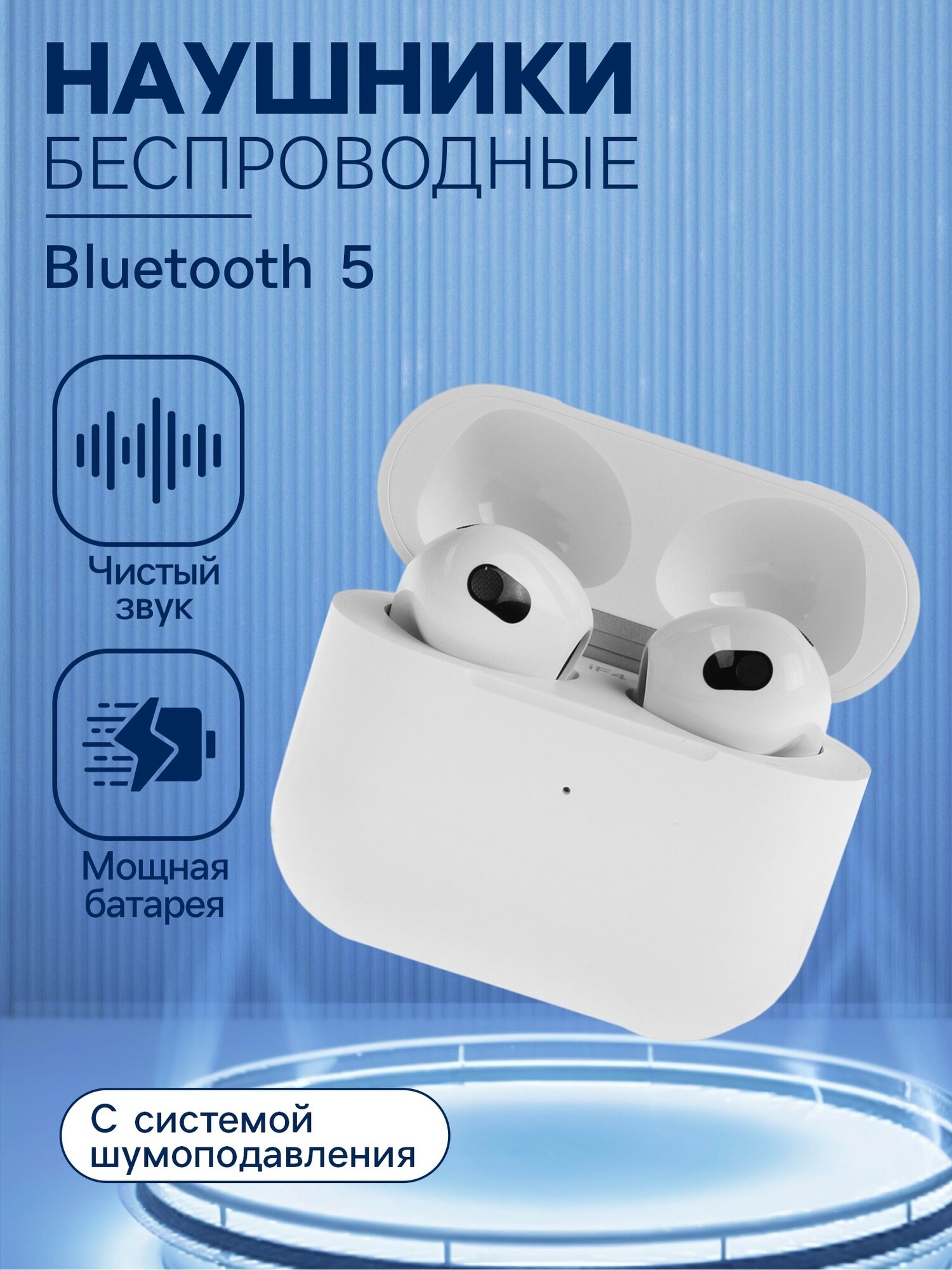 Наушники беспроводные BYZ i4, TWS, вкладыши, Bluetooth 5.0, 30/270 мАч, шумоподавление, белые