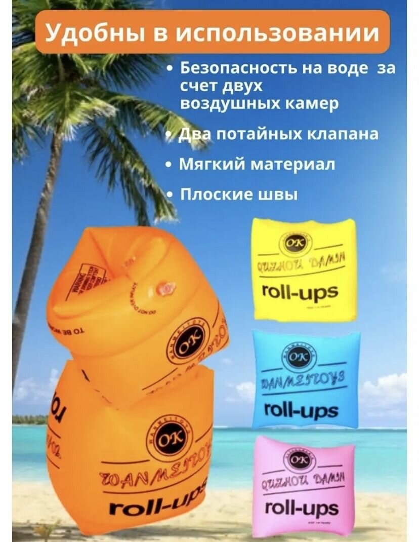Нарукавники NaDivane, ПВХ, 100% герметичность, для детей 6-12 лет — фото 1