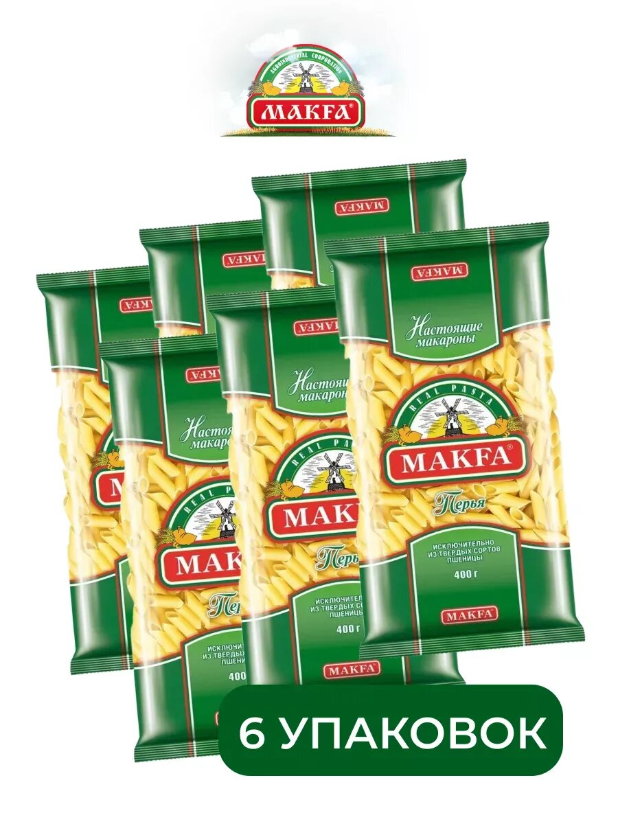 Макароны Макфа перья короткие, 400 г, 6 штук