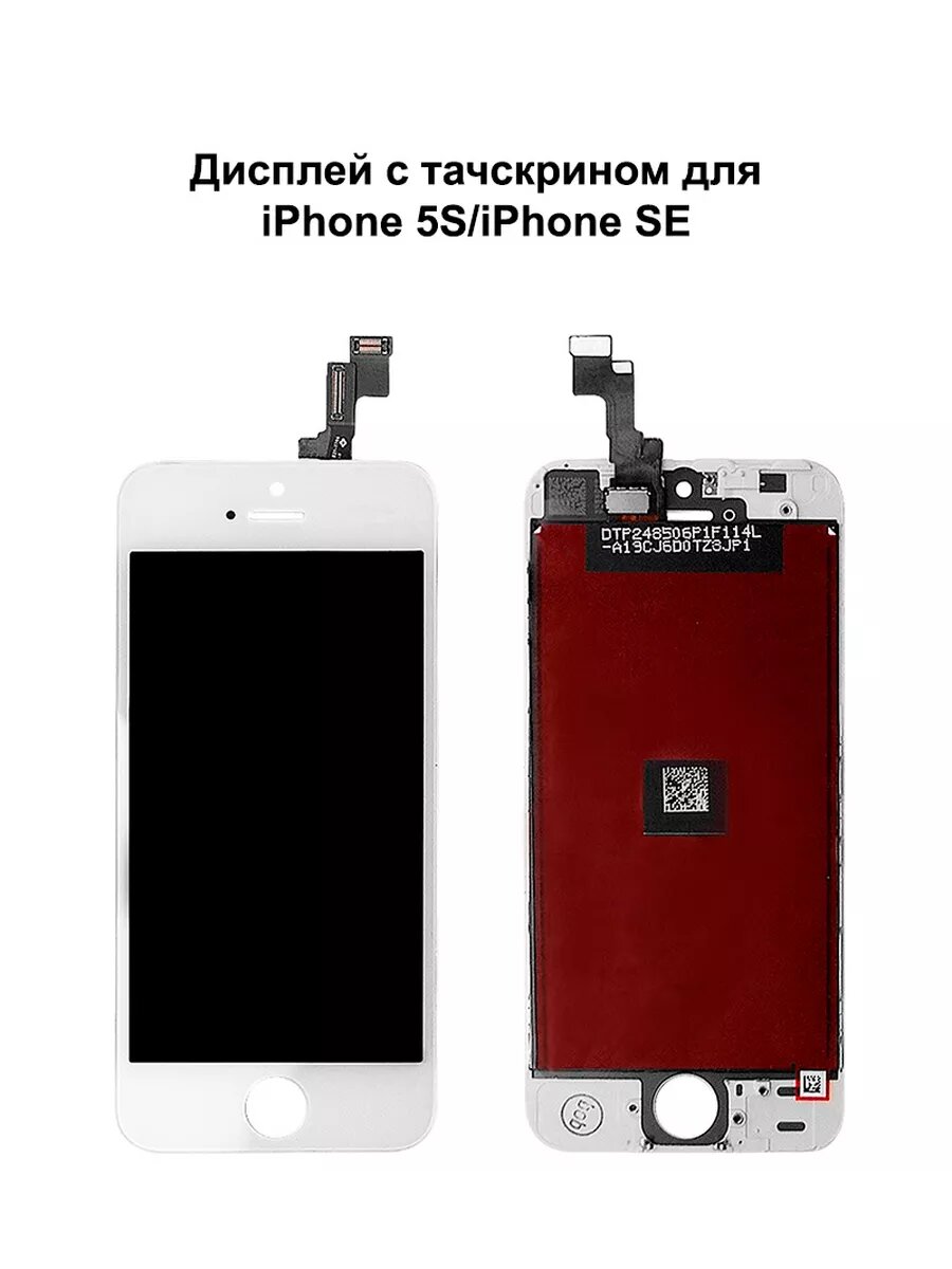 Дисплей iPhone 5S/iPhone SE белый REF-OR