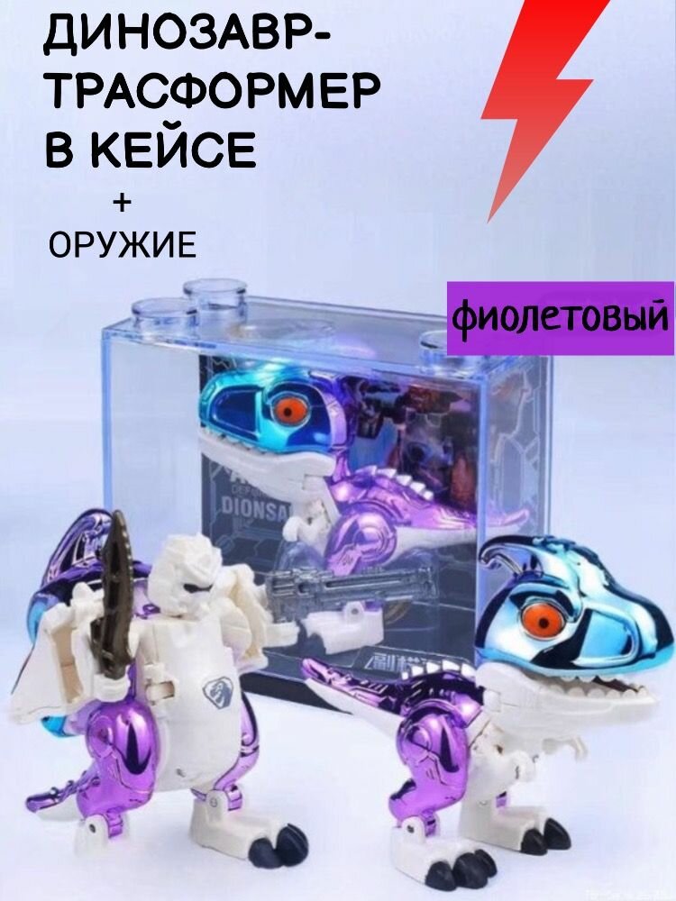 Трансформер