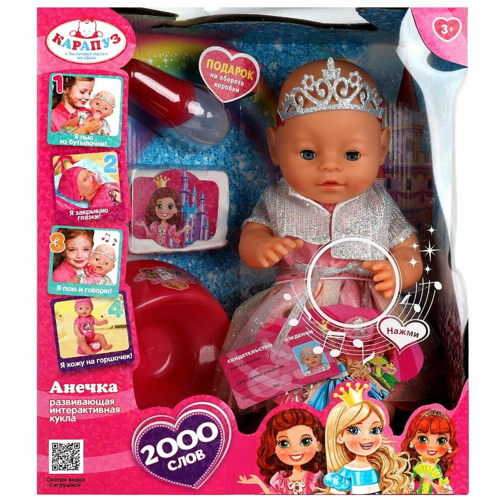 Карапуз Пупс Анечка 40 см озвученный с аксессуарами, пьет, писает Y40ВВ-DР-РRINСЕSS-23-RU с 3 лет