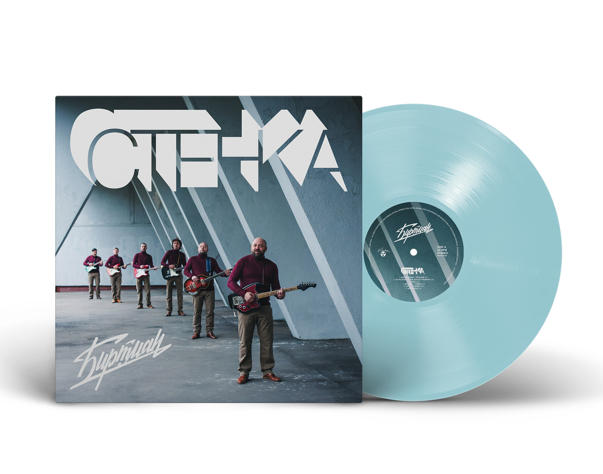 Виниловая пластинка: биртман — «Стенка» (2016/2025) [Limited Blue Vinyl]