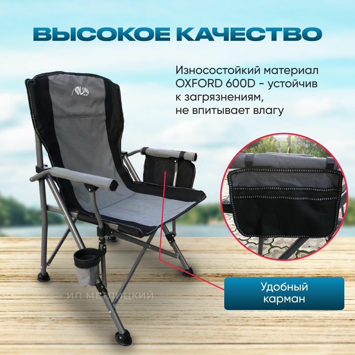Кресло туристическое Z319, складное, с органайзером, максимальная нагрузка 130кг, черно-серое — фото 1