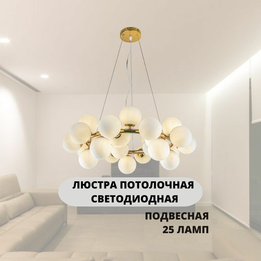 Люстра