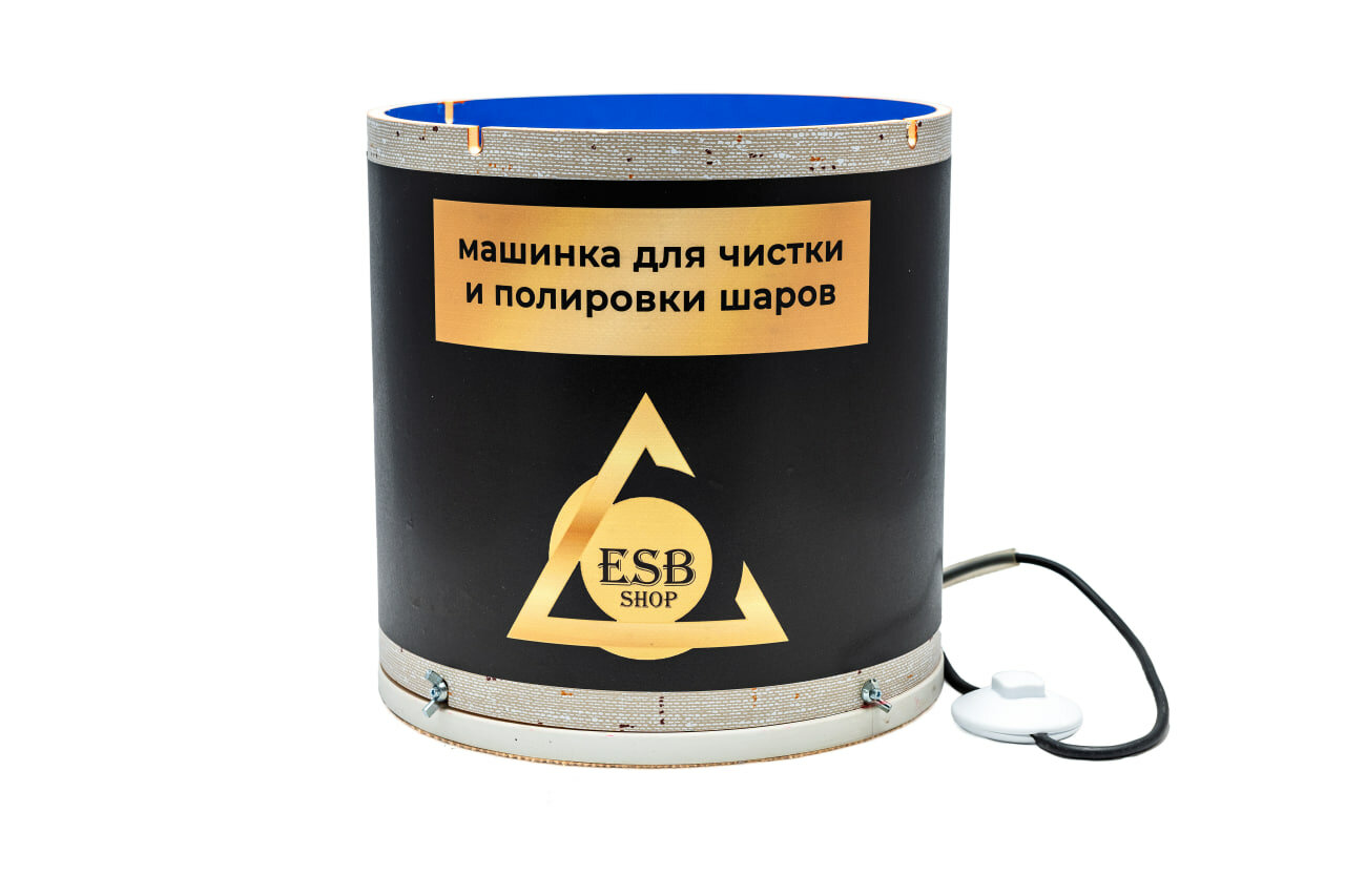 Машинка для полировки бильярдных шаров "ESB", для игры в русский бильярд, американский пул и снукер