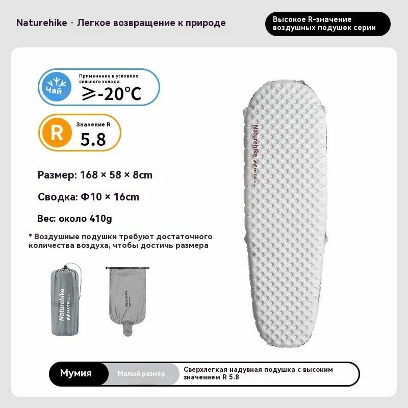 Naturehike Сверхлегкий надувной матрас CNH22DZ016