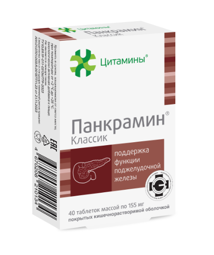 Панкрамин таб. п. о 155мг №40 (20х2)