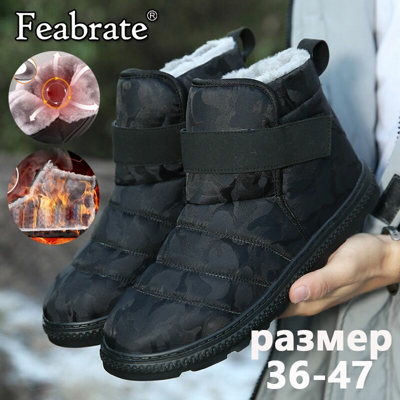Ботинки мужские зимние 500750