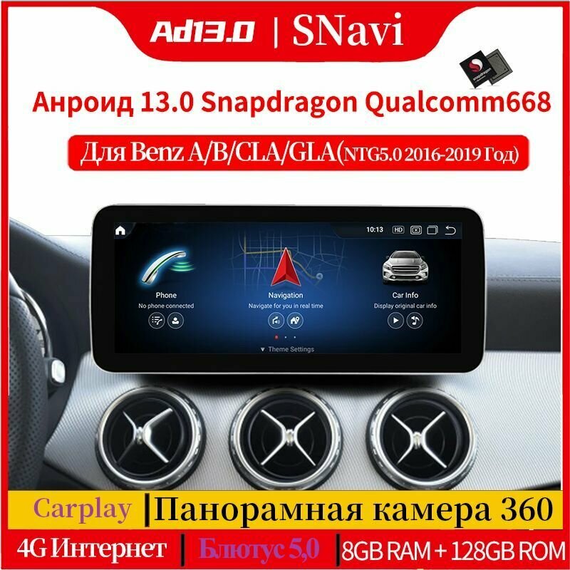 Speed Snavi Для Mercedes Benz A B CLA GLA 16-19 Год 8+128GB Автомагнитола С 10.25 Дюймов Экран Carplay Huawei Hicar