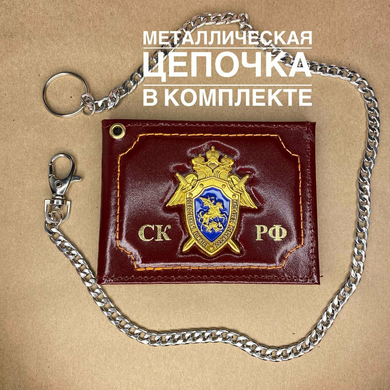 Обложка для удостоверения