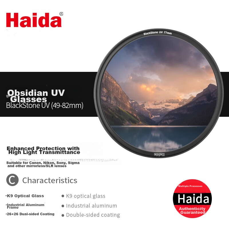 Haida Black Obsidian UV Filter, 82mm Filter Protector, Double-Sided Multi-Layer Coating, No Vignetting, Waterproof And Oil-Proof, Suitable for Canon, Nikon, Sony And Other Camera Lenses