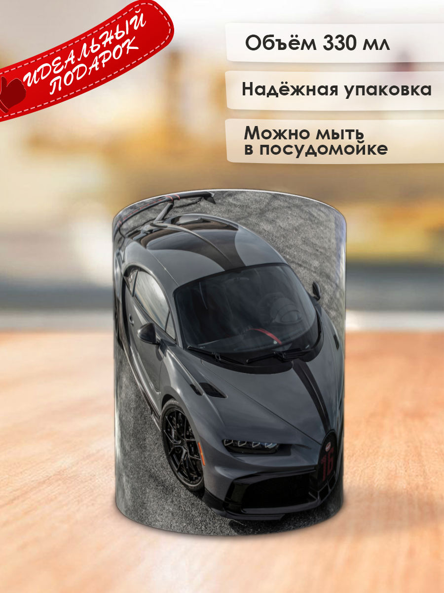 Кружка "Бугатти" Обнял, керамика, белая, с принтом, 330мл — фото 1