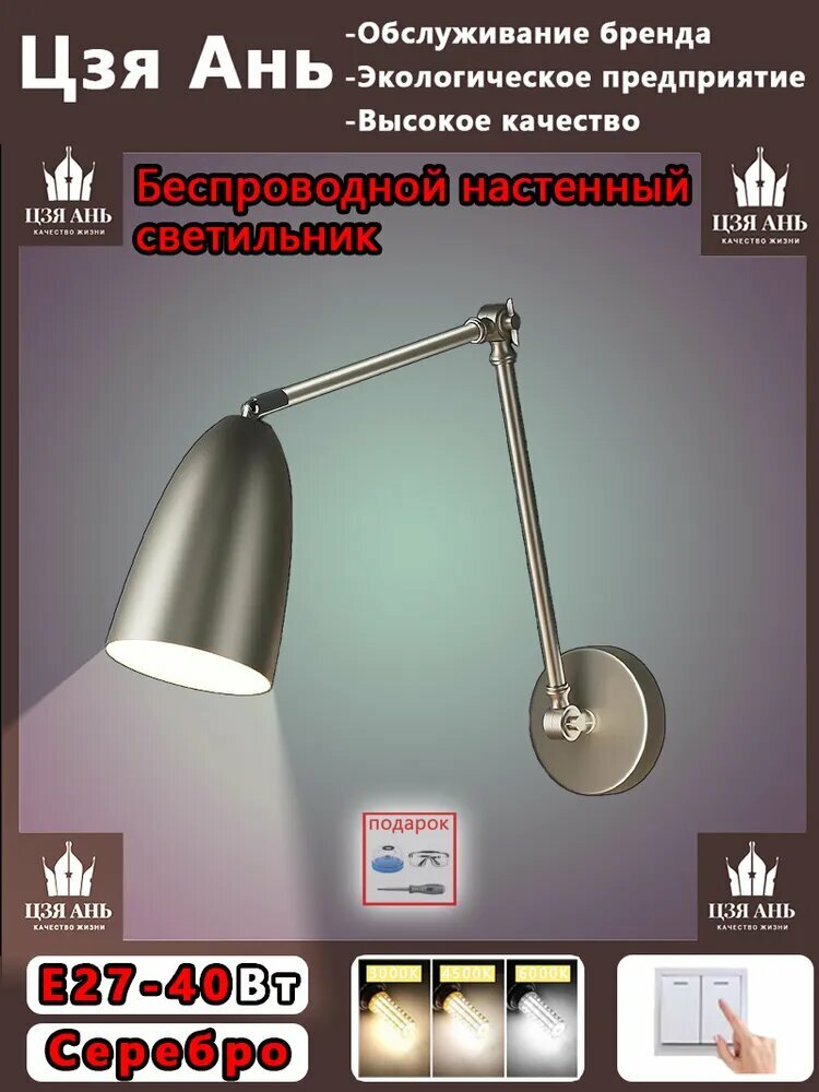 Цзя Анг Бра, E27, E14, 30 Вт