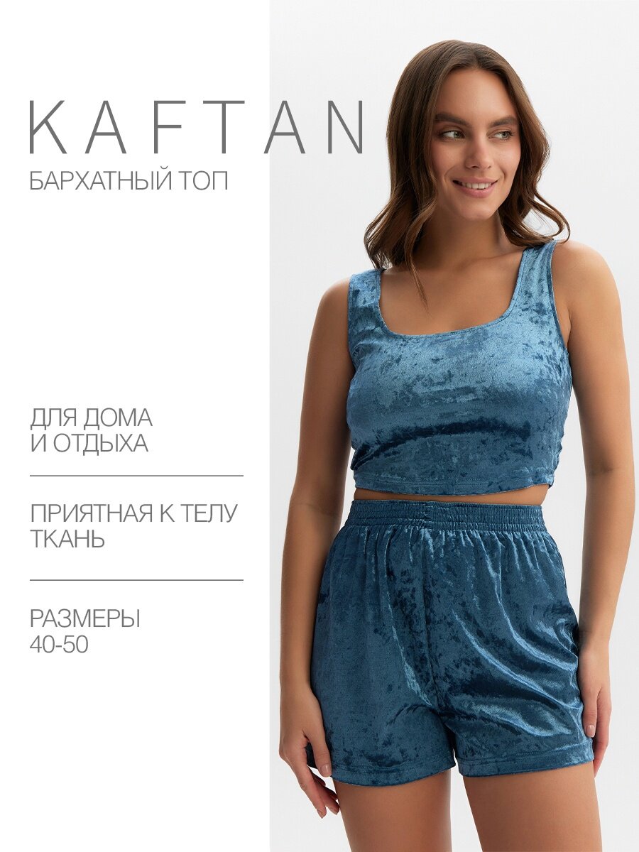 Кроп-топ Роскошь бархата