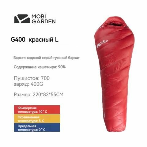 Mobi Garden Открытый пуховый теплый спальный мешок NX5184162001