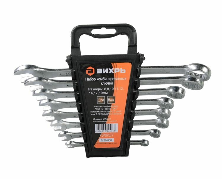 Набор комбинированных ключей 8 шт. 6 - 19 Вихрь