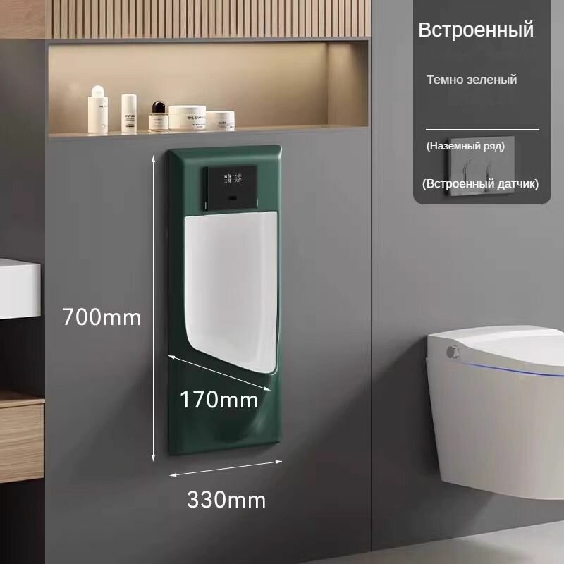 Писсуар
