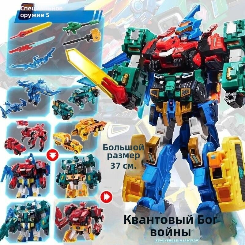 Диностер. Ультра-трансформер 4-в-1 Метатрон.