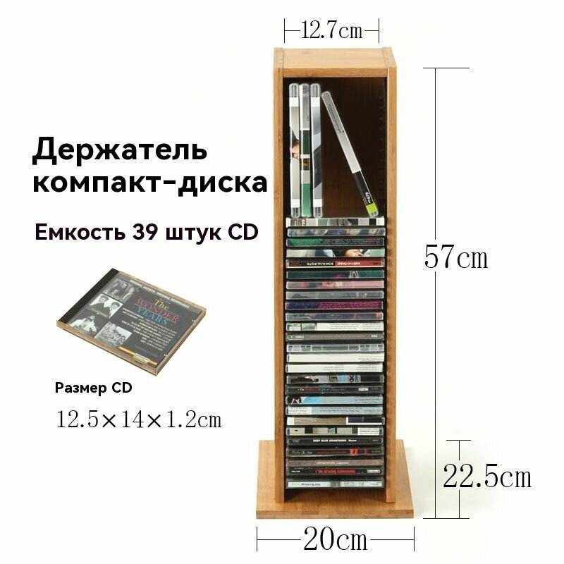 Стойка для CD дисков