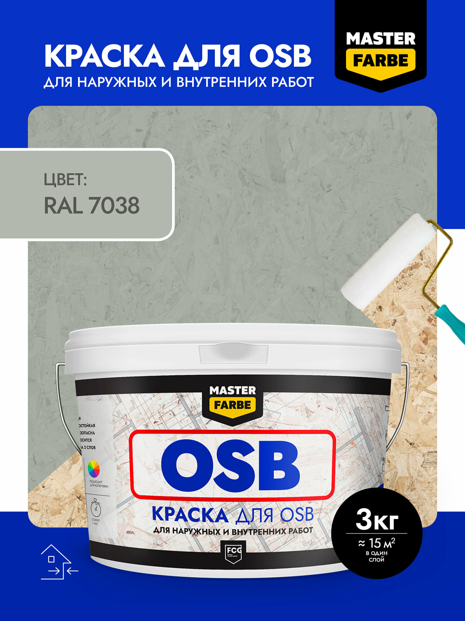 Краска акриловая MASTERFARBE для OSB плит, Матовое покрытие, 3 кг, серый, RAL 7038