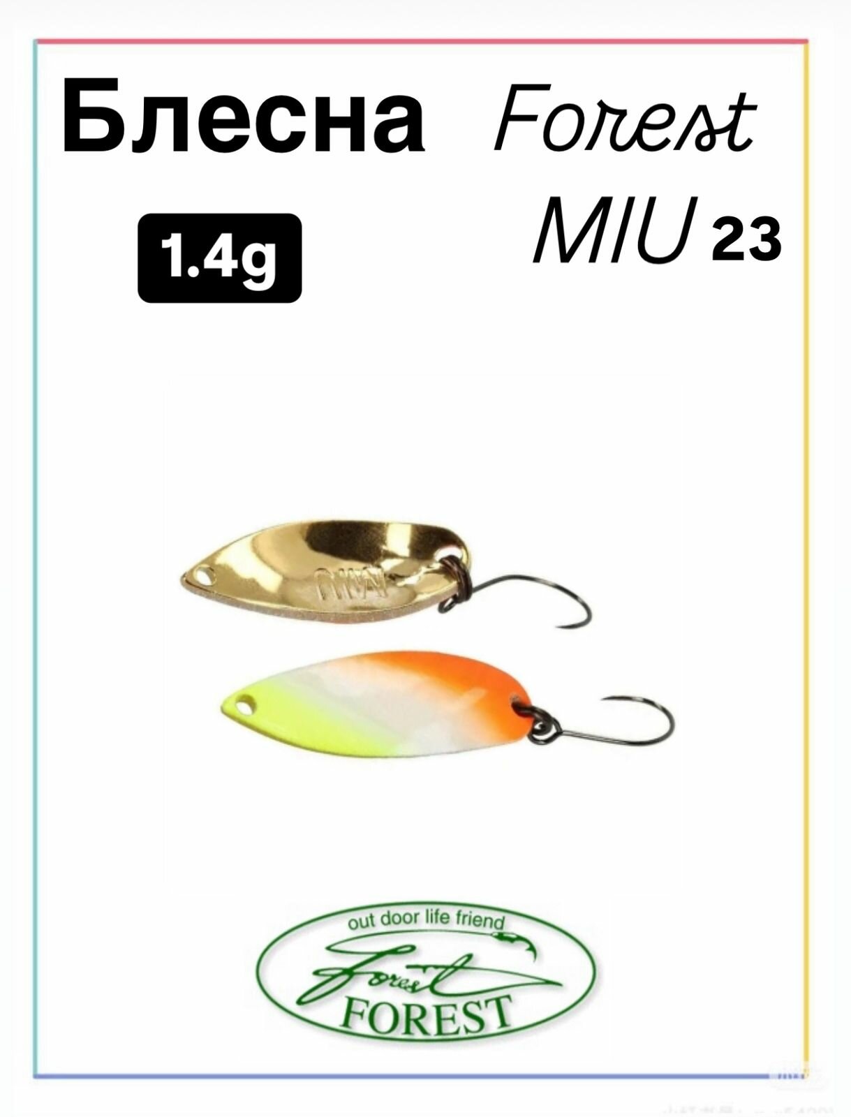 Блесна Forest Miu 23 1.4g #01