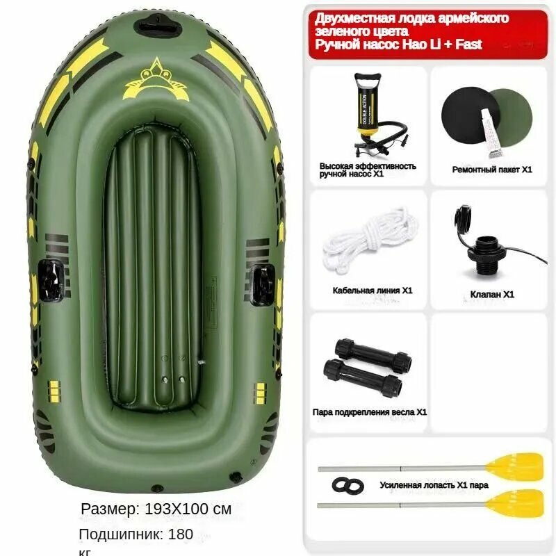 Лодка, 193 см ZY