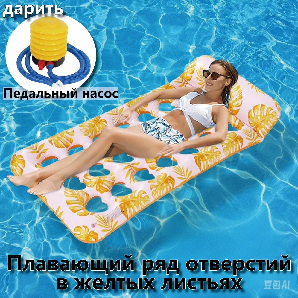 Надувной коврик для плавания в бассейне