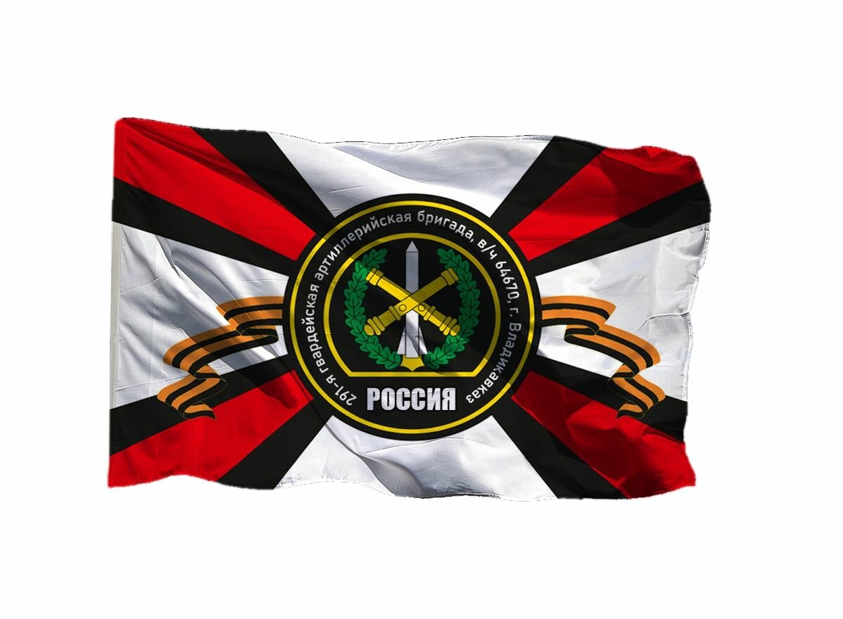 Флаг 291 гв. артиллерийская бригада, в/ч 64670, г. Владикавказ, 70х105 см на сетке для флагштока