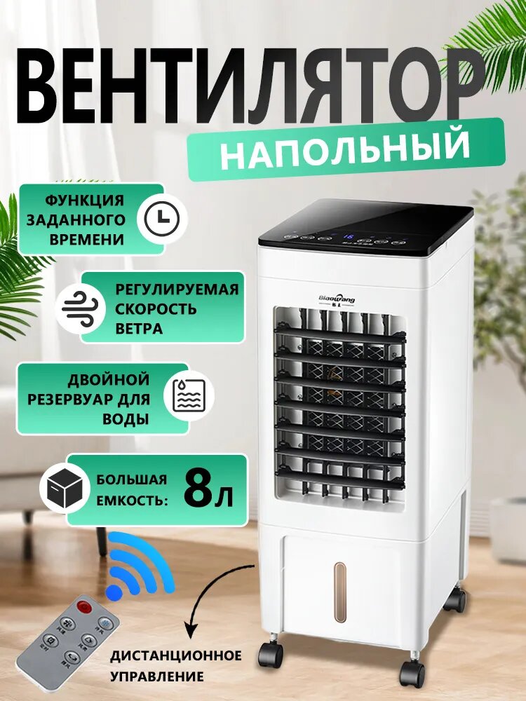 Напольный вентилятор B5DCAA49C9F3400798CD7F3BEBACDCC1, белый, черно-серый
