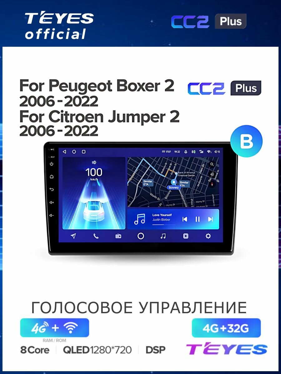 Магнитола Peugeot Boxer 2 For Citroen Jumper 2 2006-2022 (Тип B) Teyes CC2+ 4/32GB, штатная магнитола, 8-ми ядерный пр