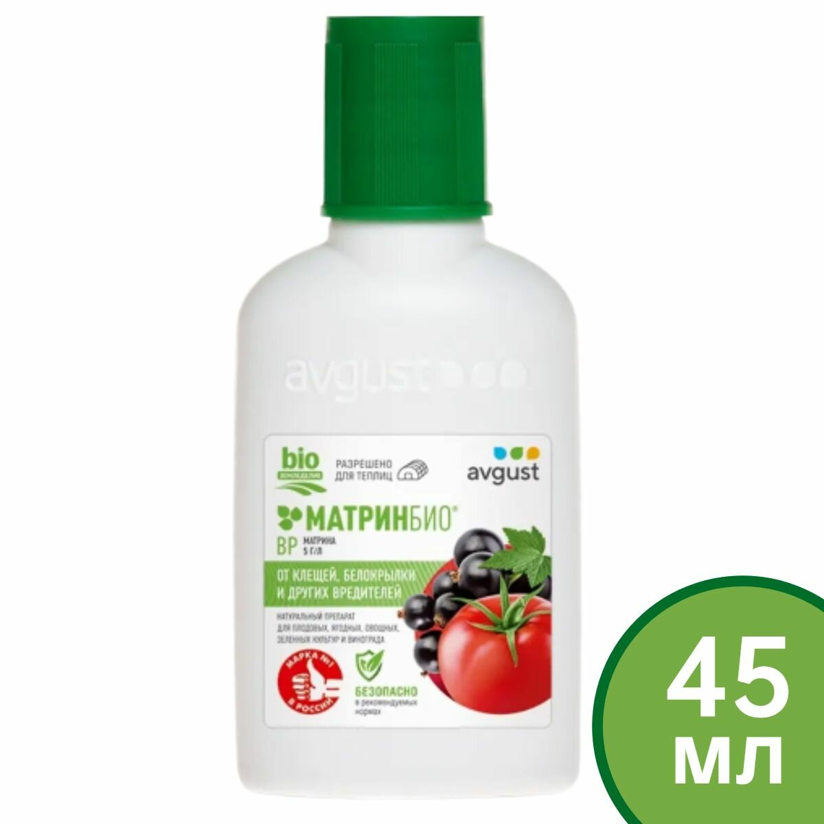 МатринБио Профи, 45 мл биологический инсектоакарицид, биопрепарат от вредителей