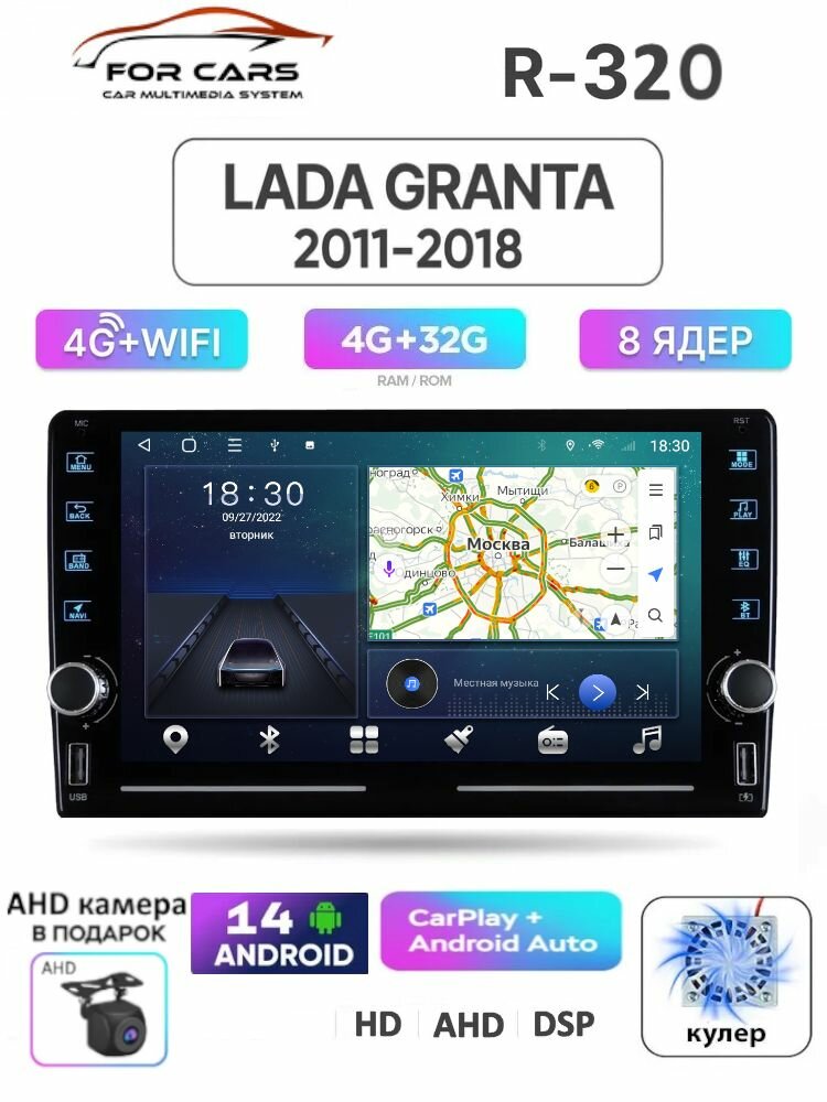 Магнитола R320 подходит для Lada Granta 1 2011-2018 с Android 14, Процессор 8 ядер, Память 4+32Gb, Carplay + Android Auto, DSP, 4G(Sim)