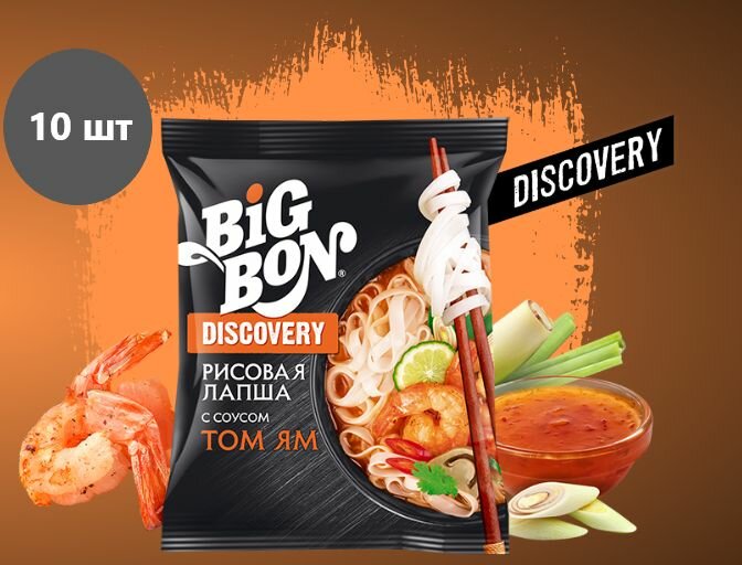 Big Bon Discovery Лапша рисовая быстрого приготовления с соусом Том Ям 65 г - 10 штук