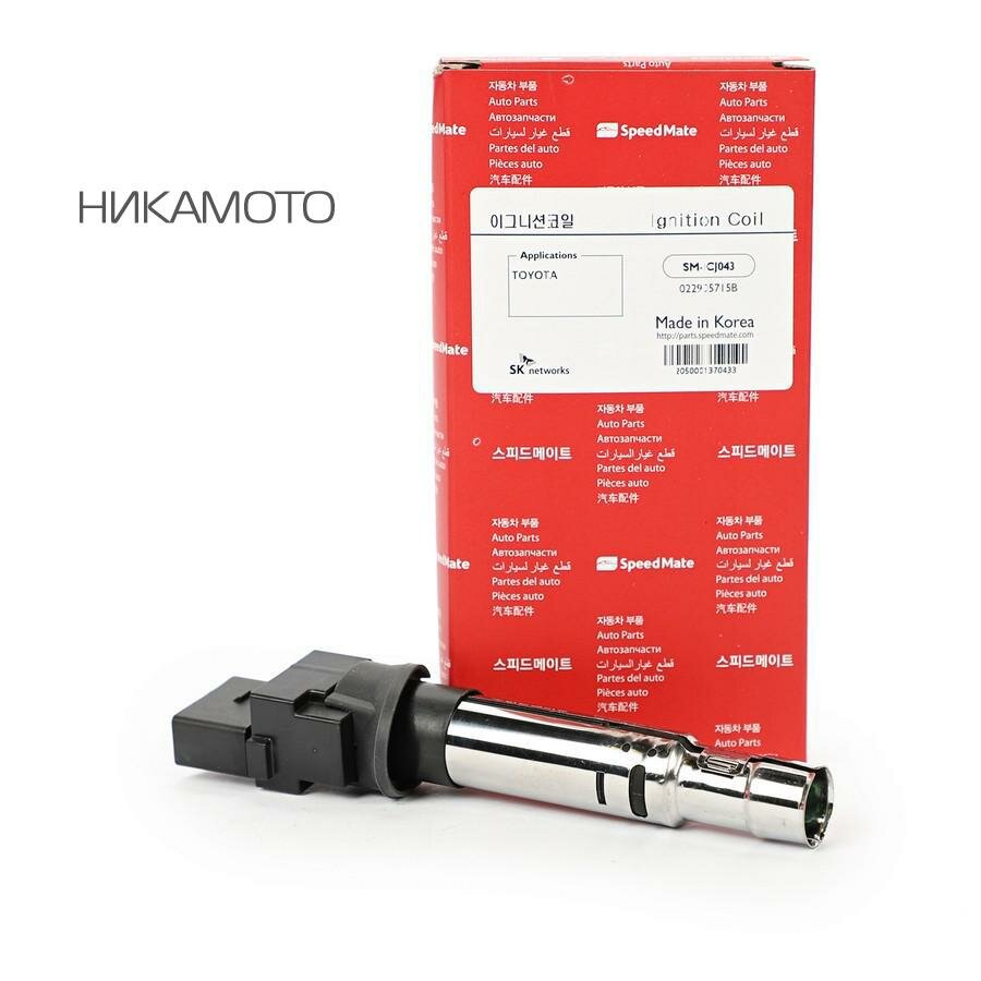 SPEEDMATE SM-ICJ043 Катушка зажигания AUDI TT, A3 (8P), A6 (4F), A3 Sportback (8PA), A4 (8E), Q7 (4L) VW Golf IV, Touareg I (7