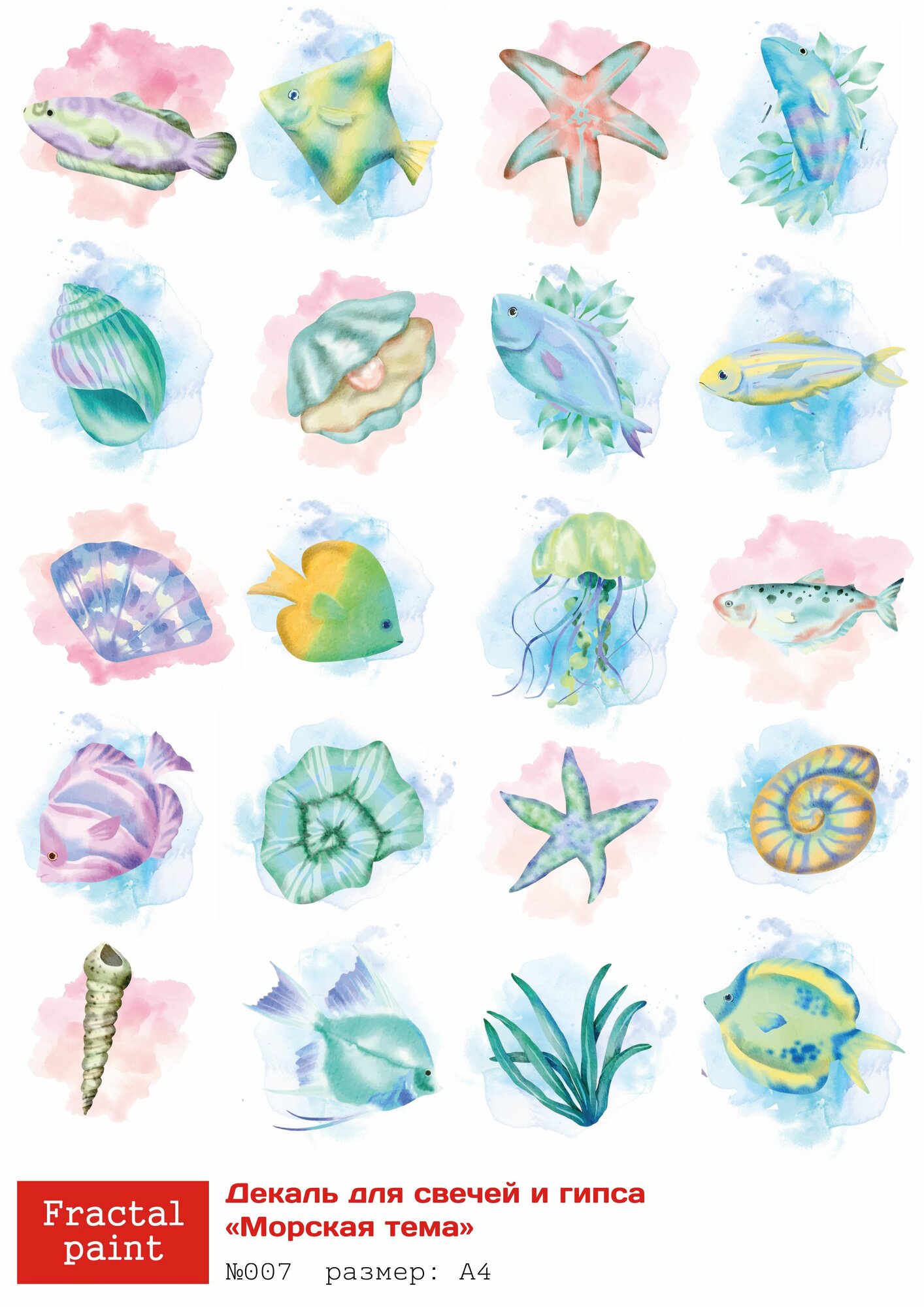 Трансфер для декупажа, декали для свечей и гипса морская тема 007 (А4)