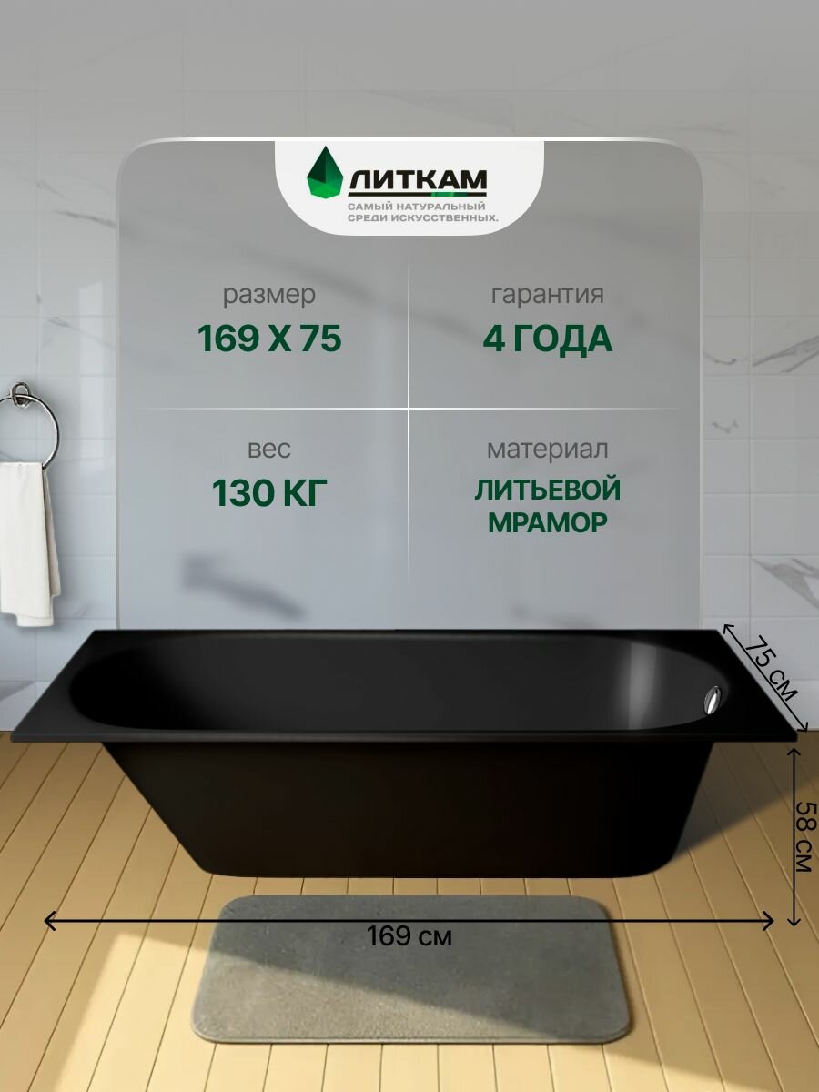 Ванна из литьевого мрамора (искусственный камень) COMPROMISE 170x75, отдельностоящая