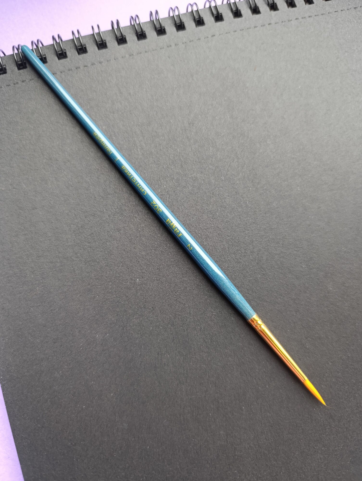 Кисть синтетика "Галерея" круглая N 2 Гамма