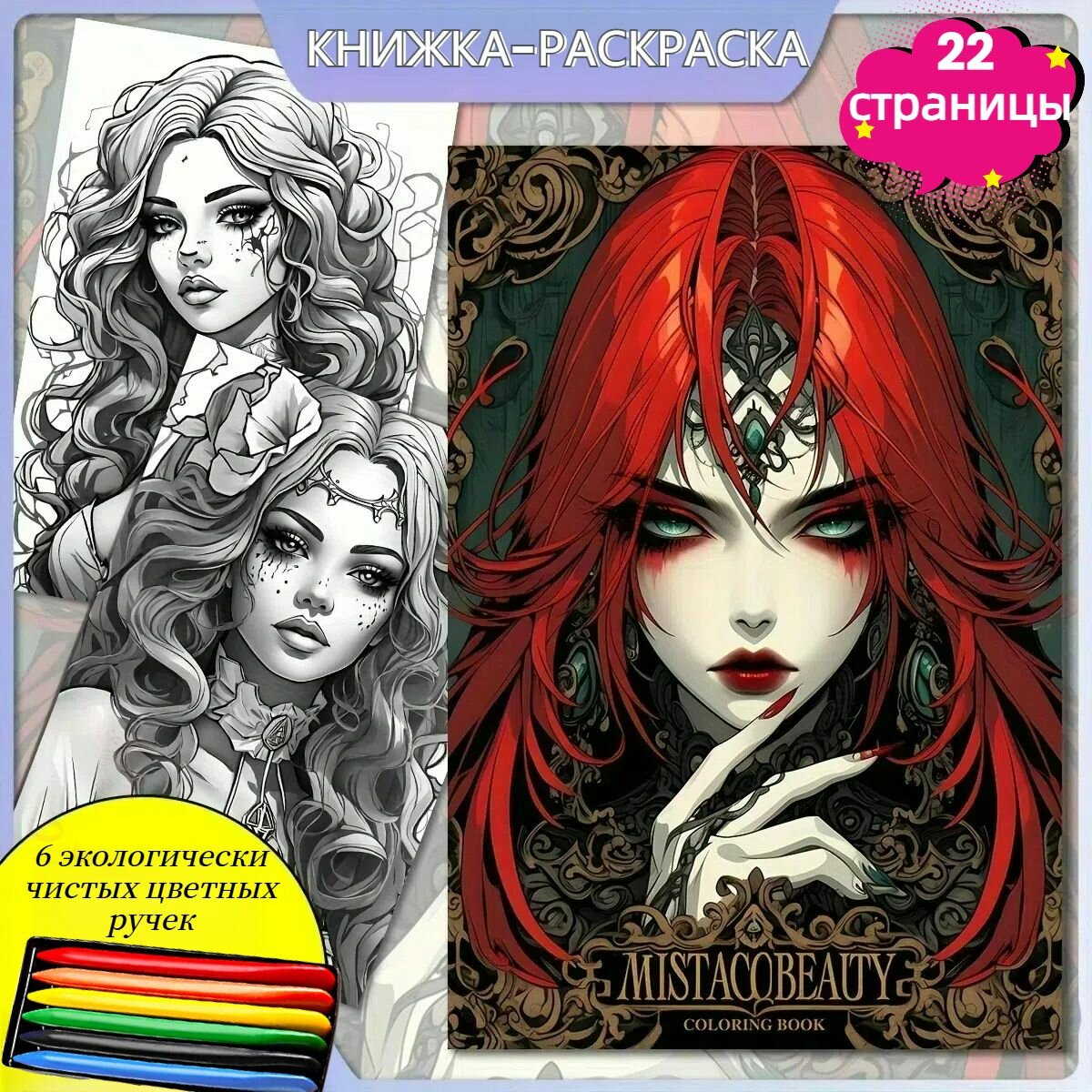 Раскраска для взрослых в готическом стиле с сложными декоративными элементами для антистресс, идеально подходит для маркеров и цветных карандашей.