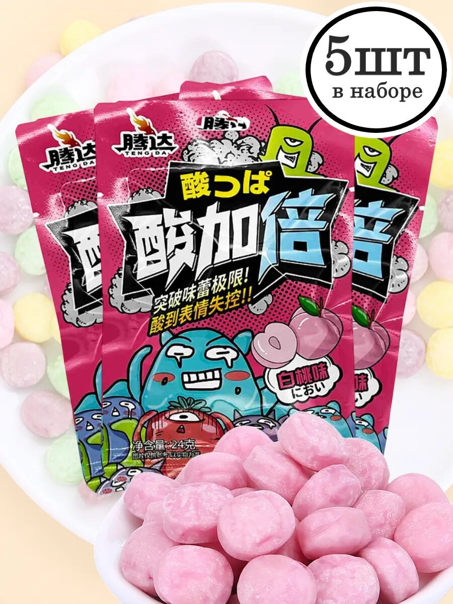 Кислые конфеты Монстрики со вкусом Персика 24 г * 5 шт