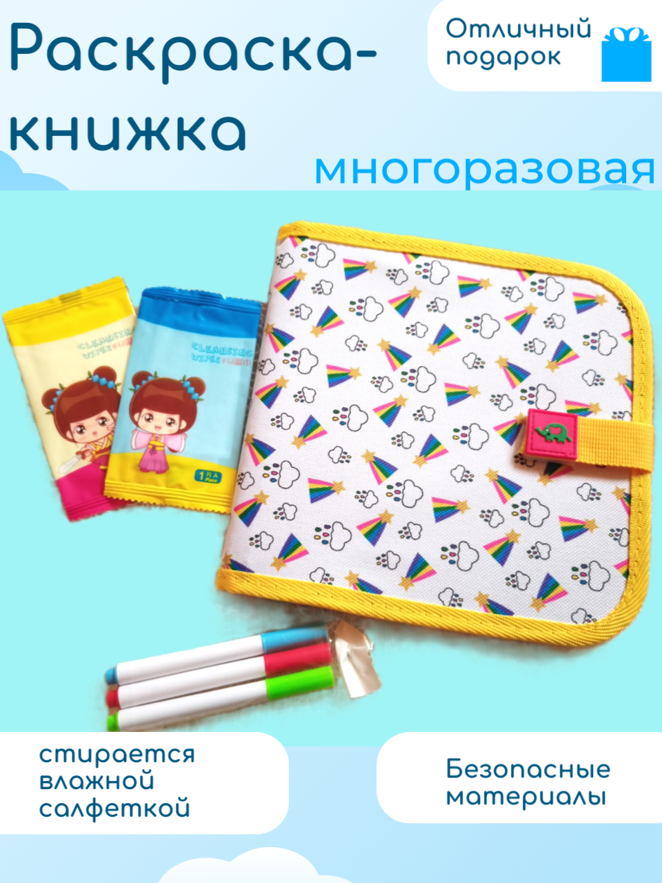 Мягкий планшет для рисования "Облачка", многоразовая раскраска, с маркерами, для детей